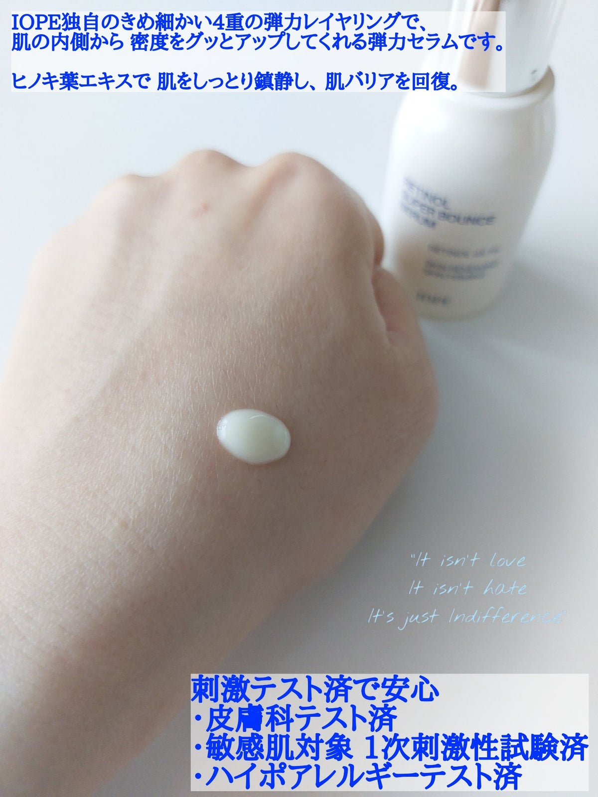 レチノール スーパーバウンス セラム|iopeの使い方を徹底解説 敏感肌におすすめの美容液!たった1週間で満たされる高密度のハリケア