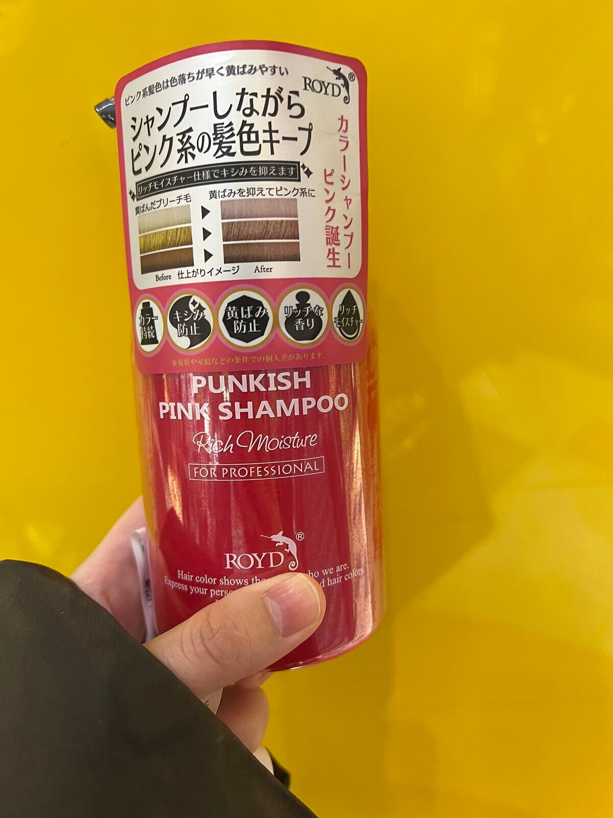 カラーシャンプー ピンク|roydの口コミ「royd ロイド カラーシャンプー ピンク 」 By くぅちゃん毎日投稿乾燥肌20代後半