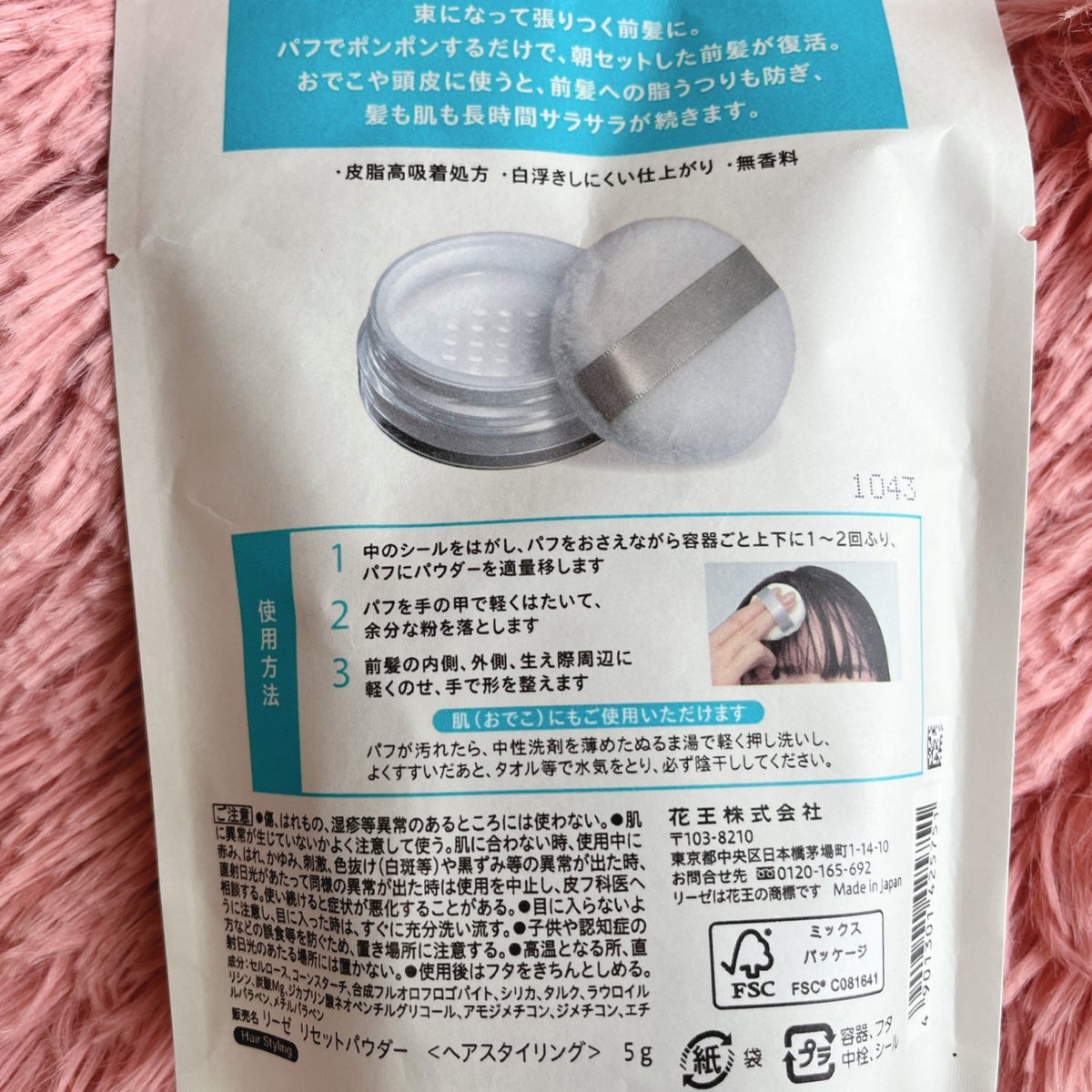 【限定スタイリング】前髪リセットパウダー|リーゼの口コミ Pr リーゼ 汗や皮脂でベタベタになった前髪のお直しに☺️💓 By むん