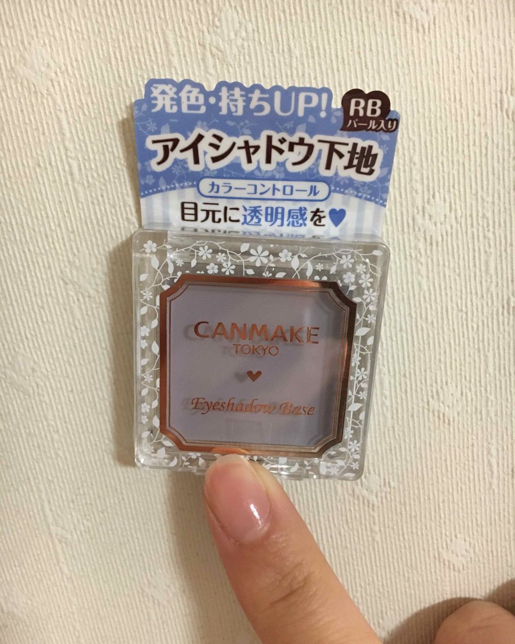 アイシャドウベース|キャンメイクの口コミ キャンメイク アイシャドウベース Rb By 山村ァ Lips
