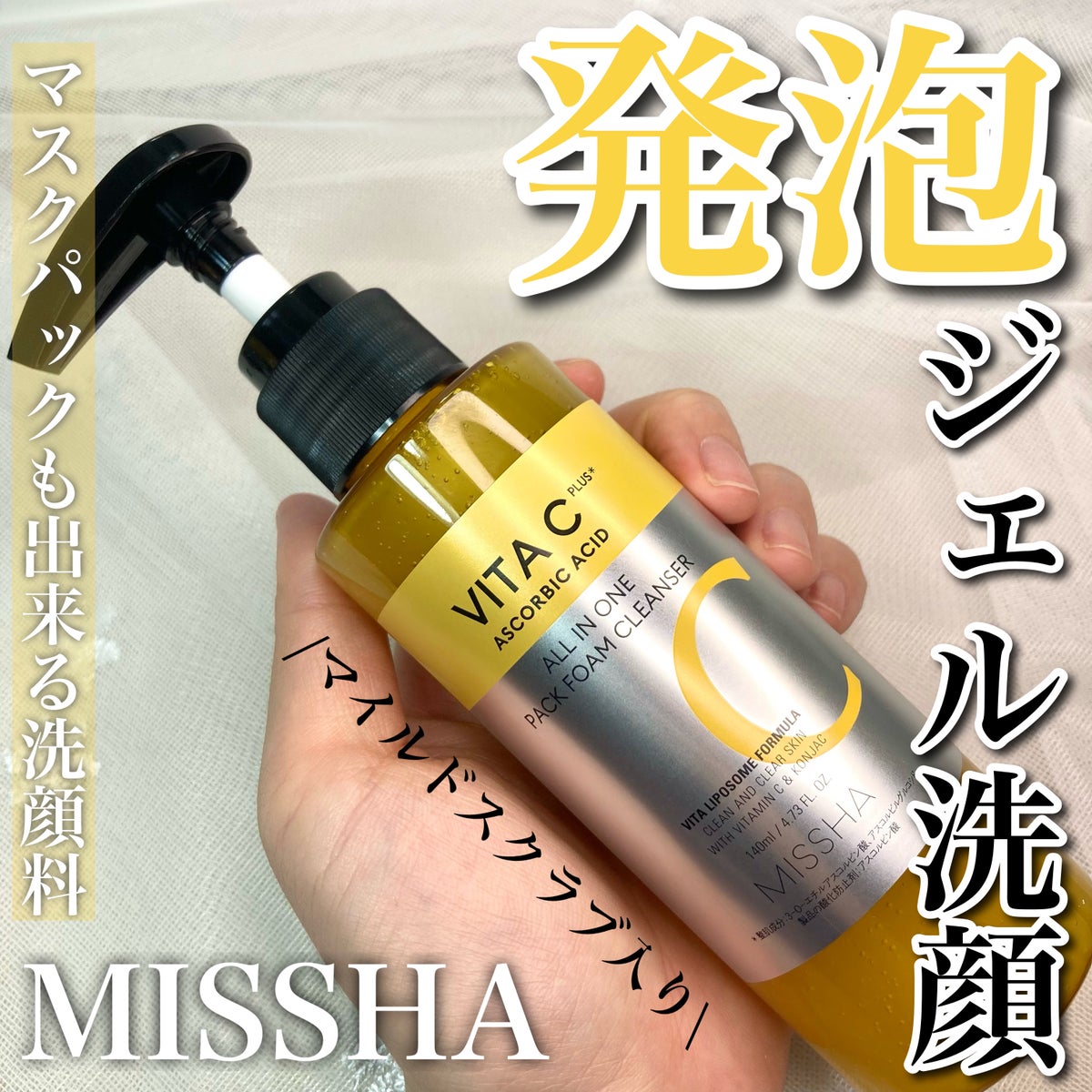 【2024年春新作泡洗顔】ミシャ ビタシープラス 泡マスク洗顔|misshaの口コミ 人気シリーズから発泡洗顔新登場 By