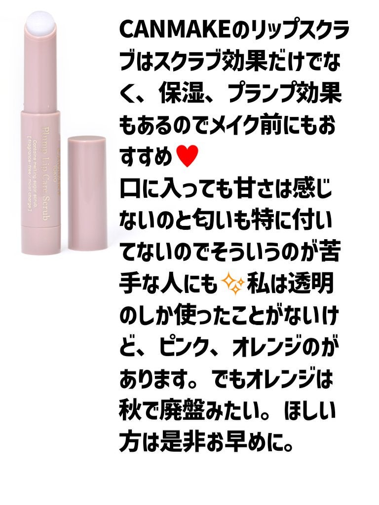Revlon・キャンメイクの口紅・グロス・リップライナーを使った口コミ 【使った商品】 Revlon キス シュガー スクラブ By ユキ