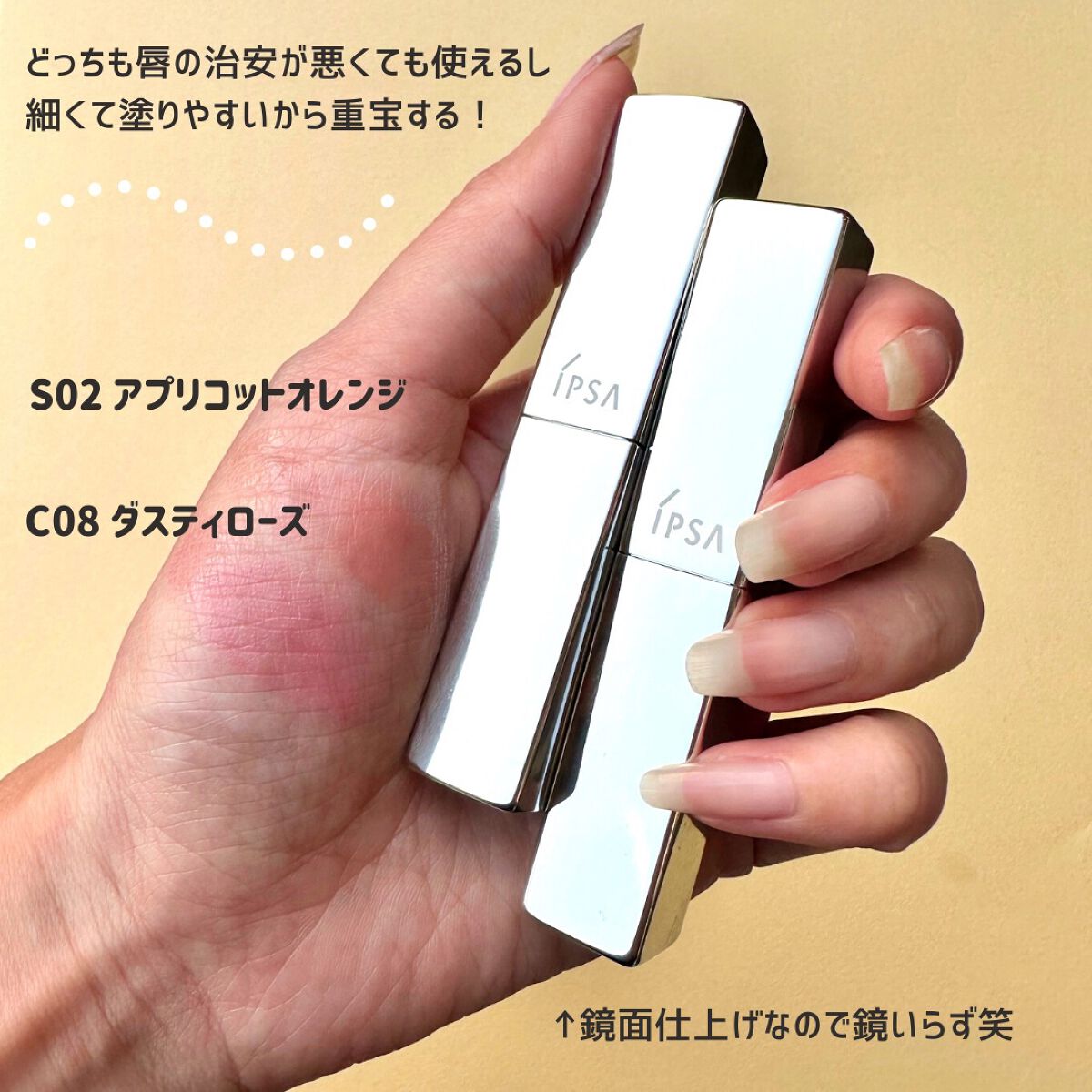 Ipsaの口紅・グロス・リップライナー ザ・タイムr リップエッセンス&リップスティックを使った口コミ Ipsa リップスティック By