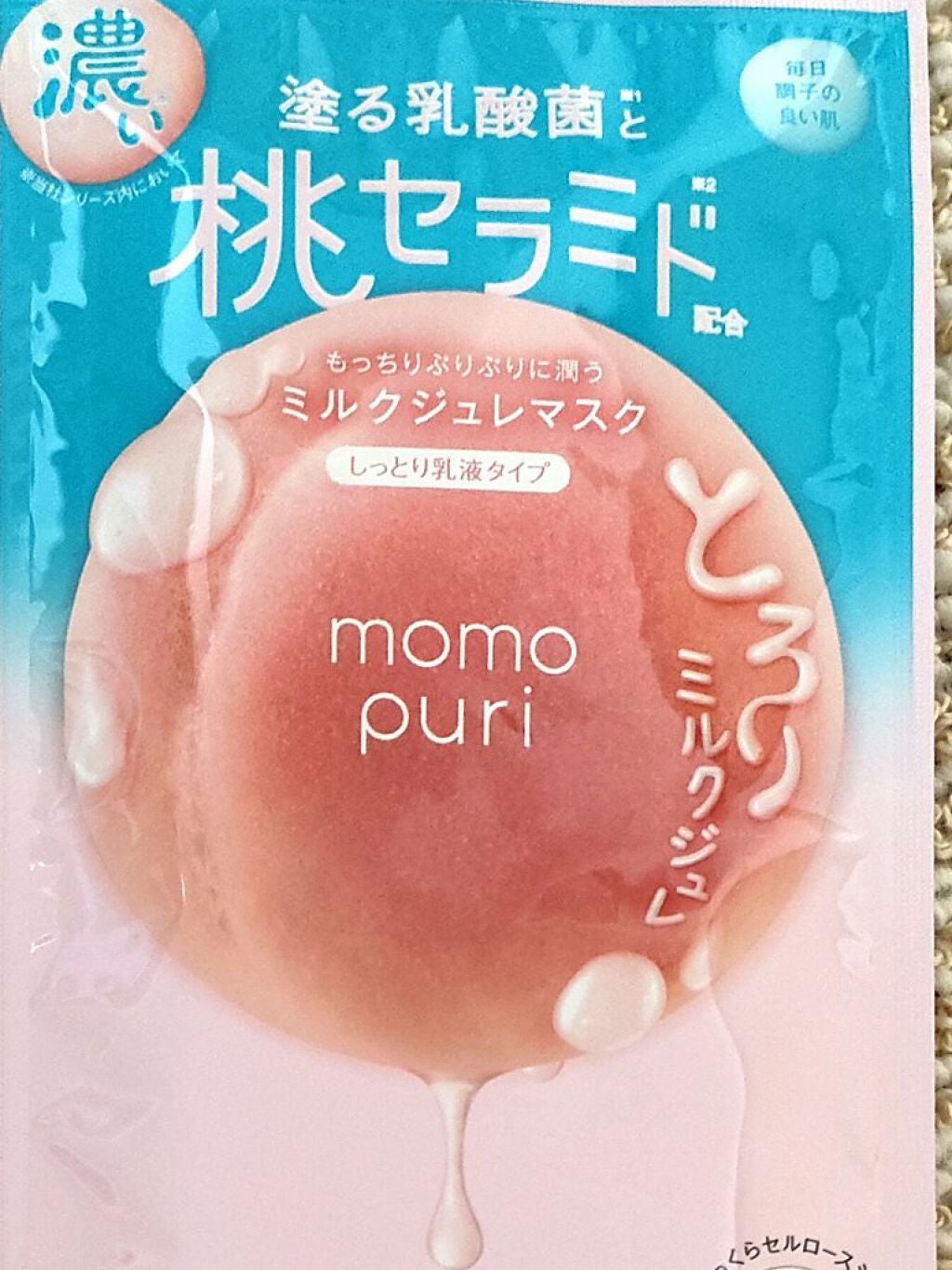 潤い濃密ミルクジュレマスク|ももぷりの効果に関する口コミ 乾燥肌におすすめのシートマスク・パック!乾燥肌さんにオススメ 最近暑いです
