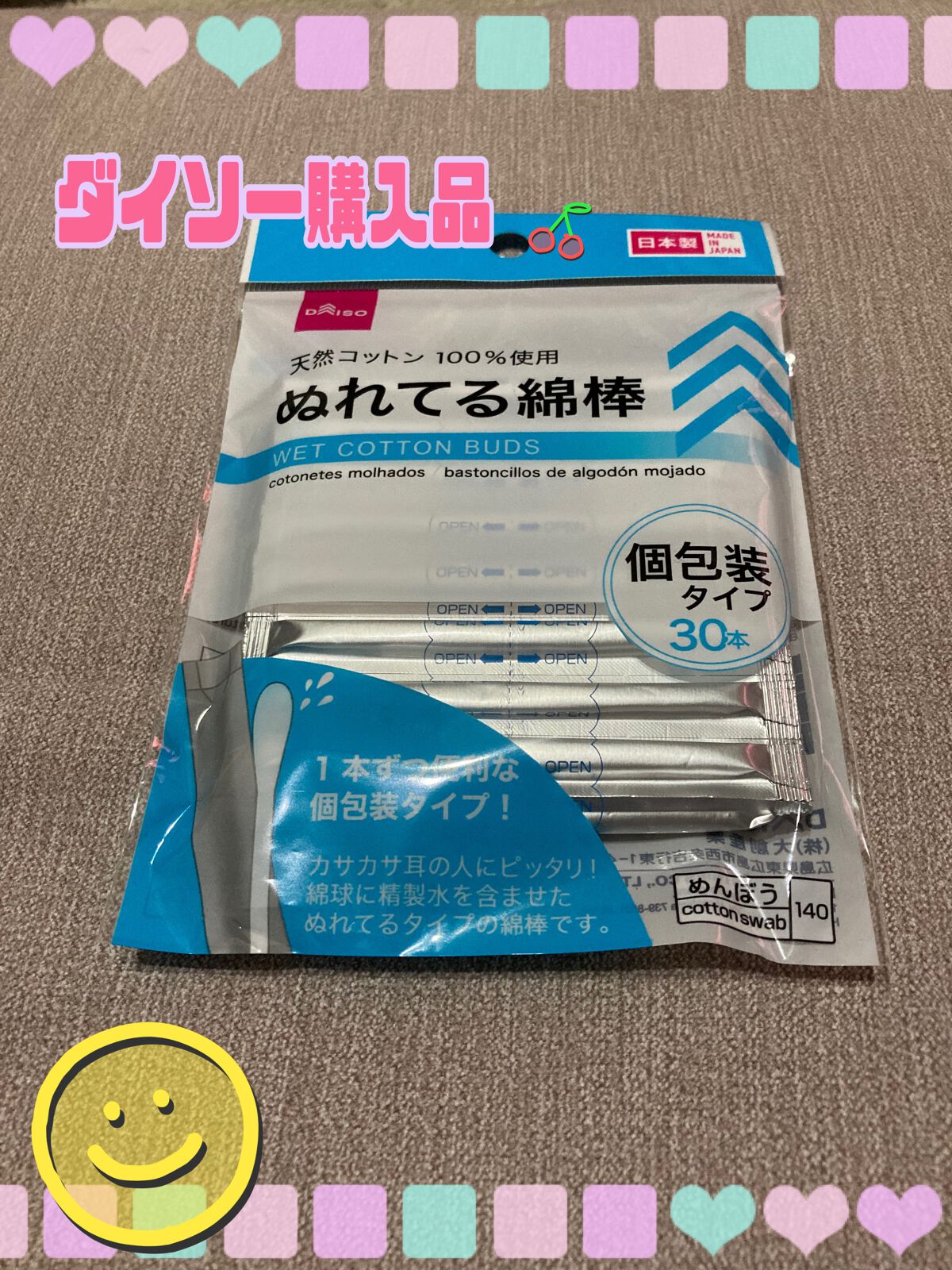 ぬれてる綿棒|daisoの口コミ 💖ポーチinお直し綿棒💖 みなさん、こんばんわ♫お疲れ様です♪ By 〜もえの、にっき〜混合肌30代