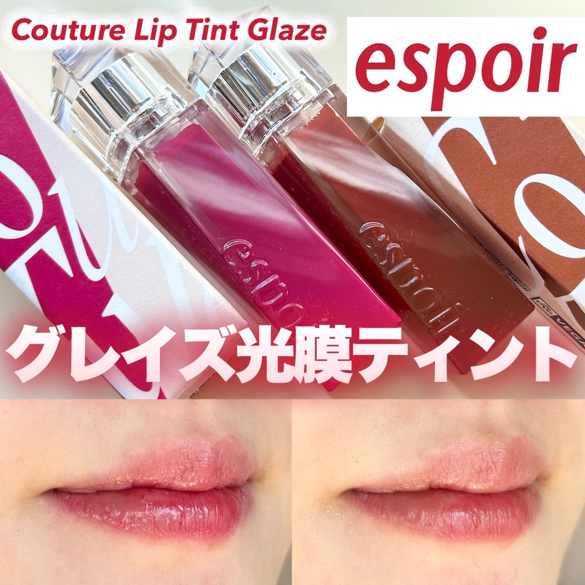 ささはら On Lips 「【espoir新作🍒クチュールリップティントグレイズ】 」 Lips