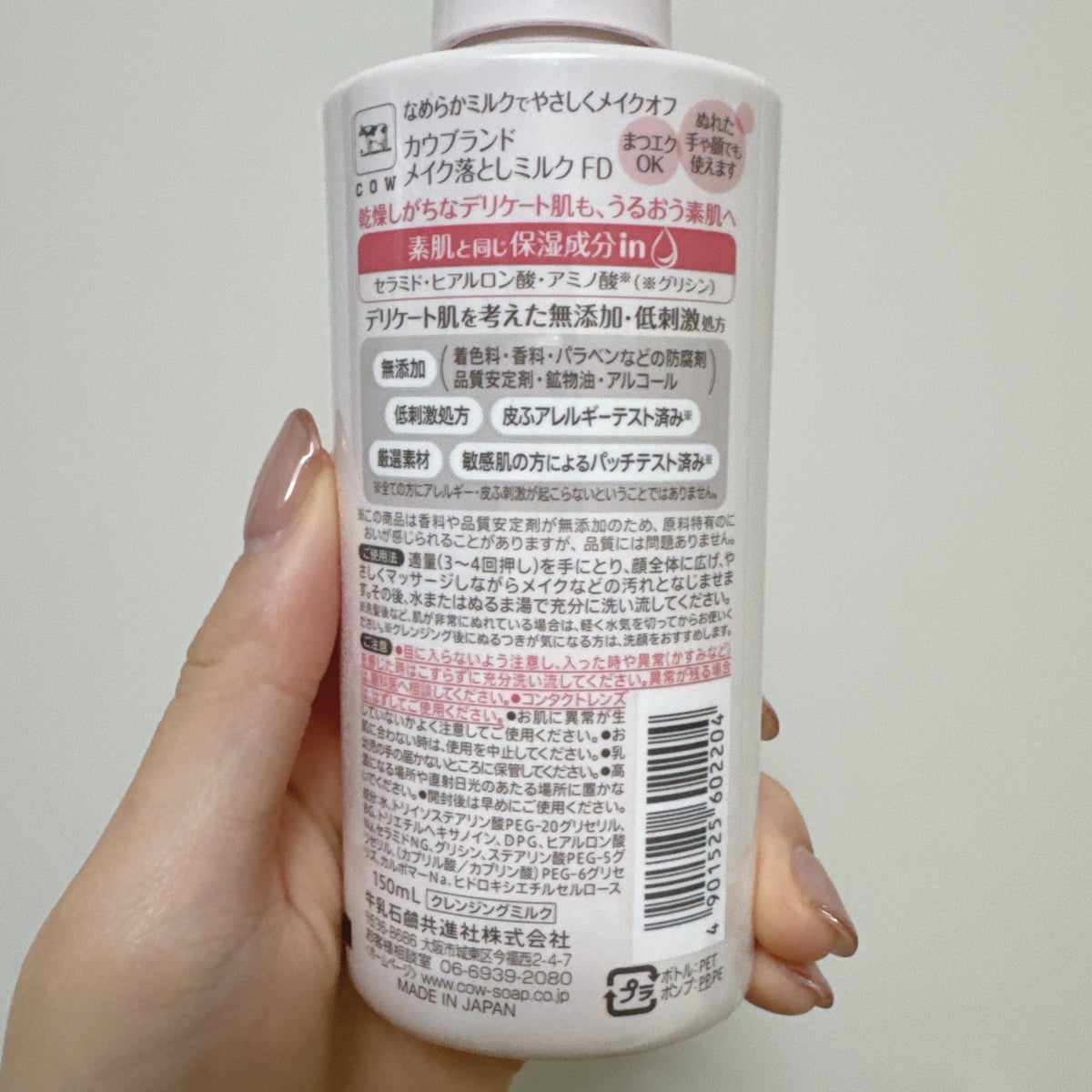 メイク落としミルク|カウブランド無添加の口コミ カウブランド無添加 メイク落としミルク By かもめねこ乾燥肌20代前半 Lips
