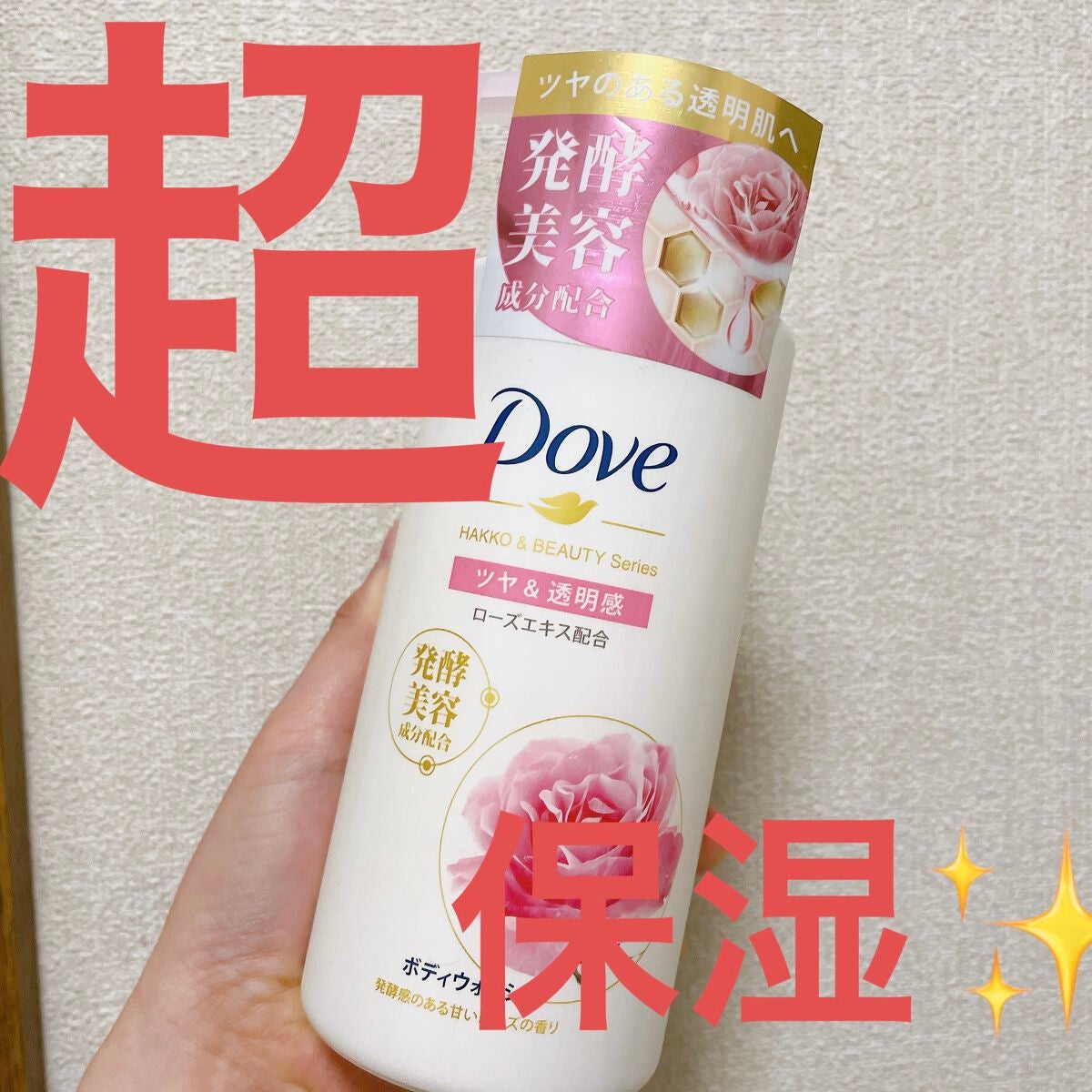 ぬぬぬ。・ω・。フォロバ100% On Lips 「ダヴ 発酵andビューティーシリーズ 」 Lips