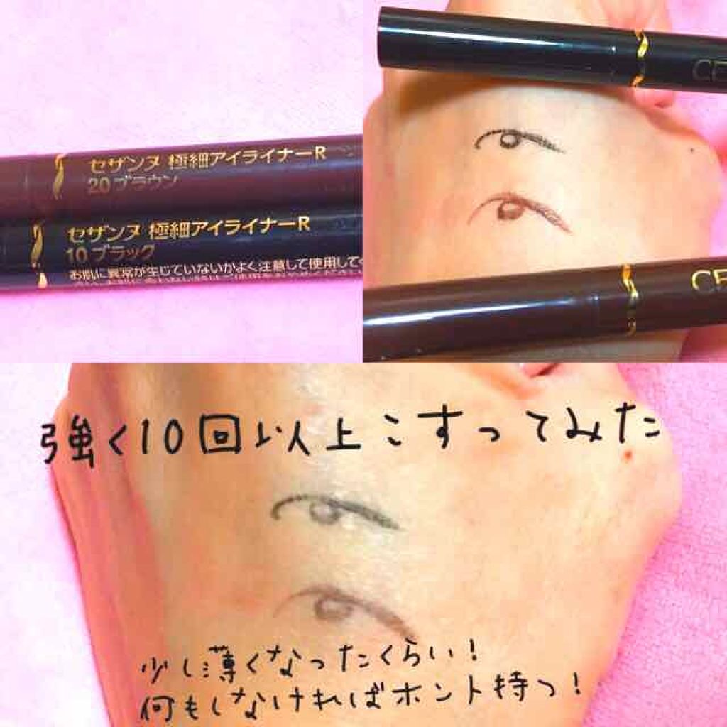 極細 アイライナーr|cezanneの口コミ 最近気に入って使っている アイライナー紹介🙌🎉 By ⁑さぉちャあん⁑混合肌30代後半