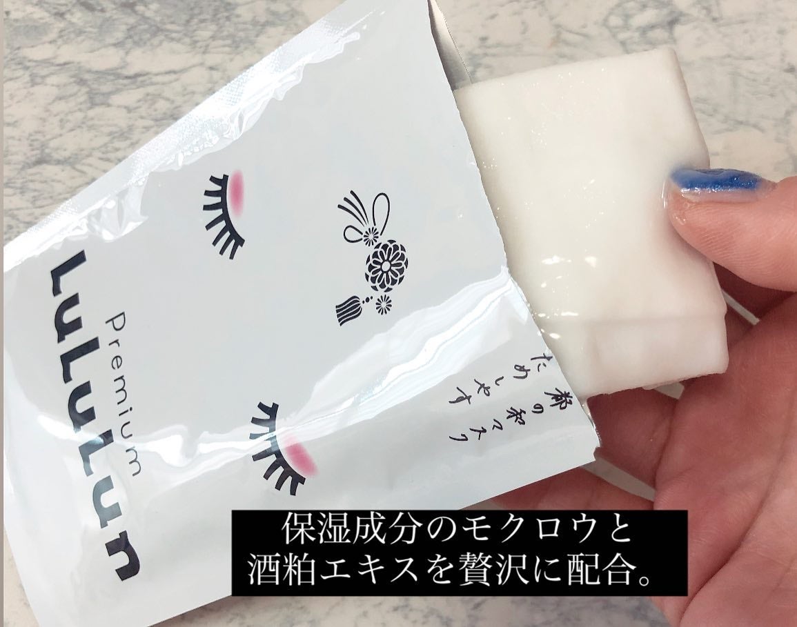 【限定シートマスク・パック】京都ルルルン 舞妓肌マスク|ルルルンの口コミ Lululun 京都プレミアムルルルン By Mmiy