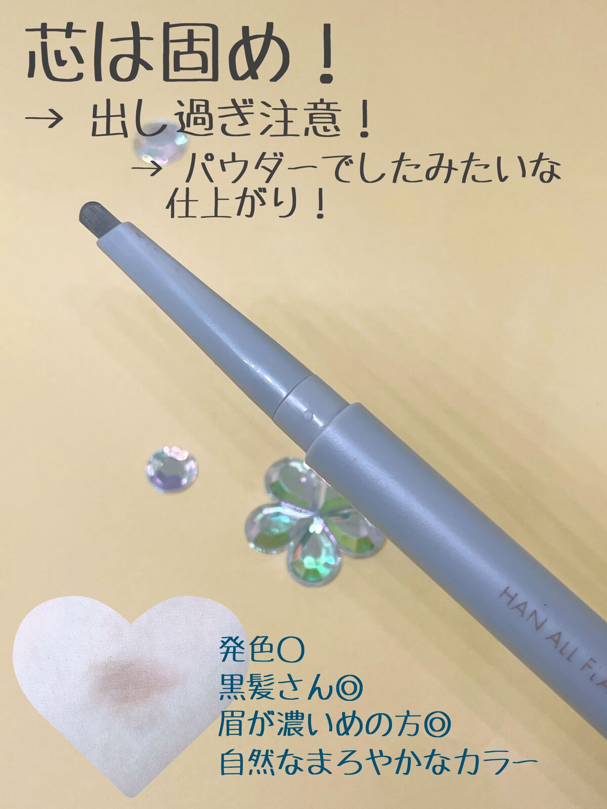 ハンオールフラットブロウ|romandndの口コミ 固い芯のアイブロウって色が発色しにくかったり、使いにくかったりするけど、これは好き💓 By