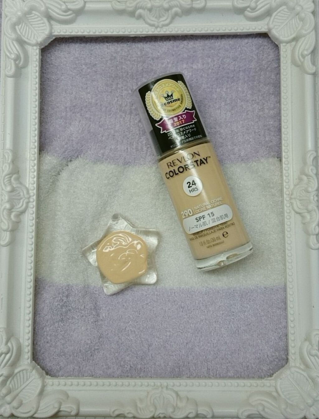カラーステイ メイクアップ N|revlonの口コミ 混合肌におすすめのリキッドファンデーション! レブロンの最新ファンデーション By