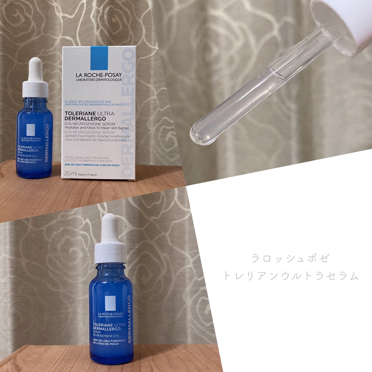 トレリアン ウルトラ セラム|ラ ロッシュ ポゼの口コミ 乾燥肌におすすめの美容液! ラロッシュポゼ トレリアンウルトラセラム By Mn