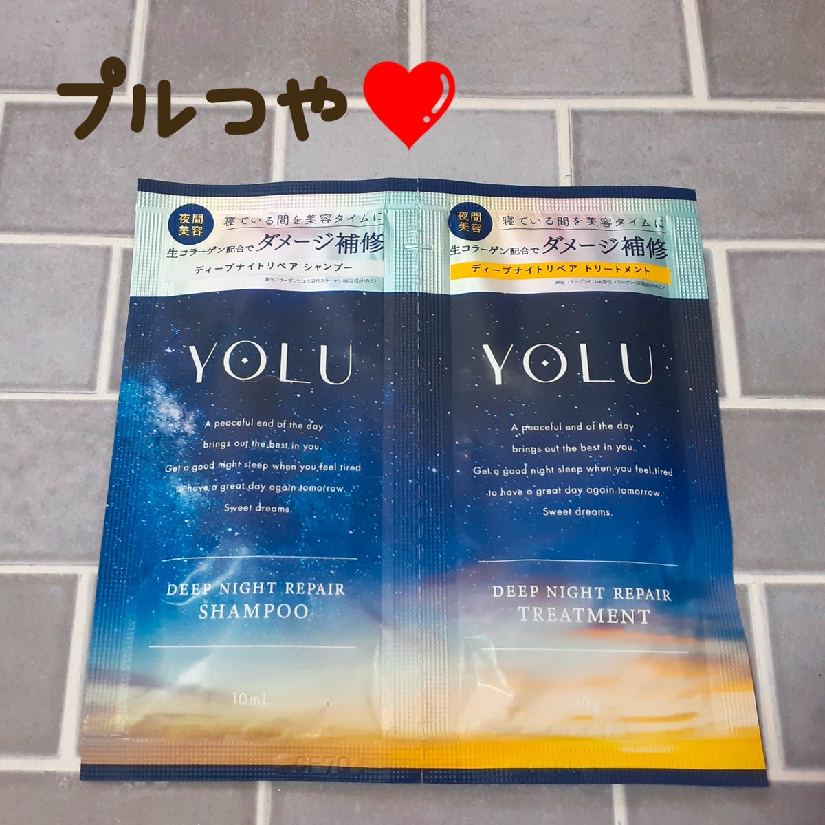 ディープナイトリペアシャンプー/トリートメント|yoluの口コミ ⭐yolu ディープナイトリペアトリートメント By ずぼ看乾燥肌