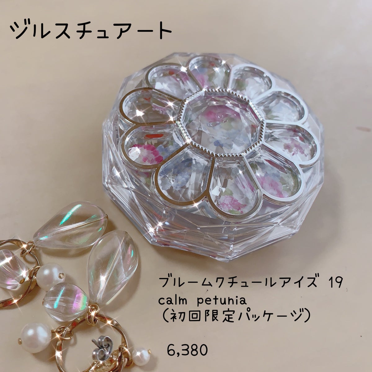 【限定アイシャドウパレット】ジルスチュアート ブルームクチュール アイズ|jill Stuartの口コミ コスメ購入品 コスメレビュー