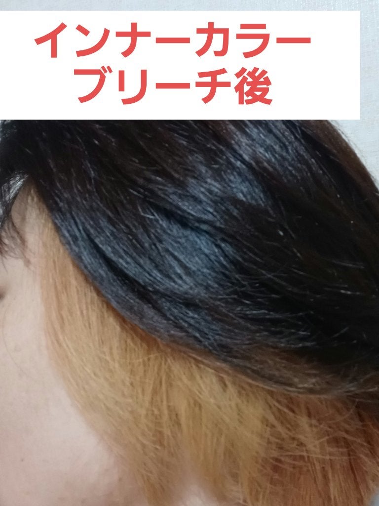 ミルクブリーチ|パルティの効果に関する口コミ 今回は、セルフでインナーを入れるのにブリーチを使いました By かんちゃん🦋ヒイロツマベニ