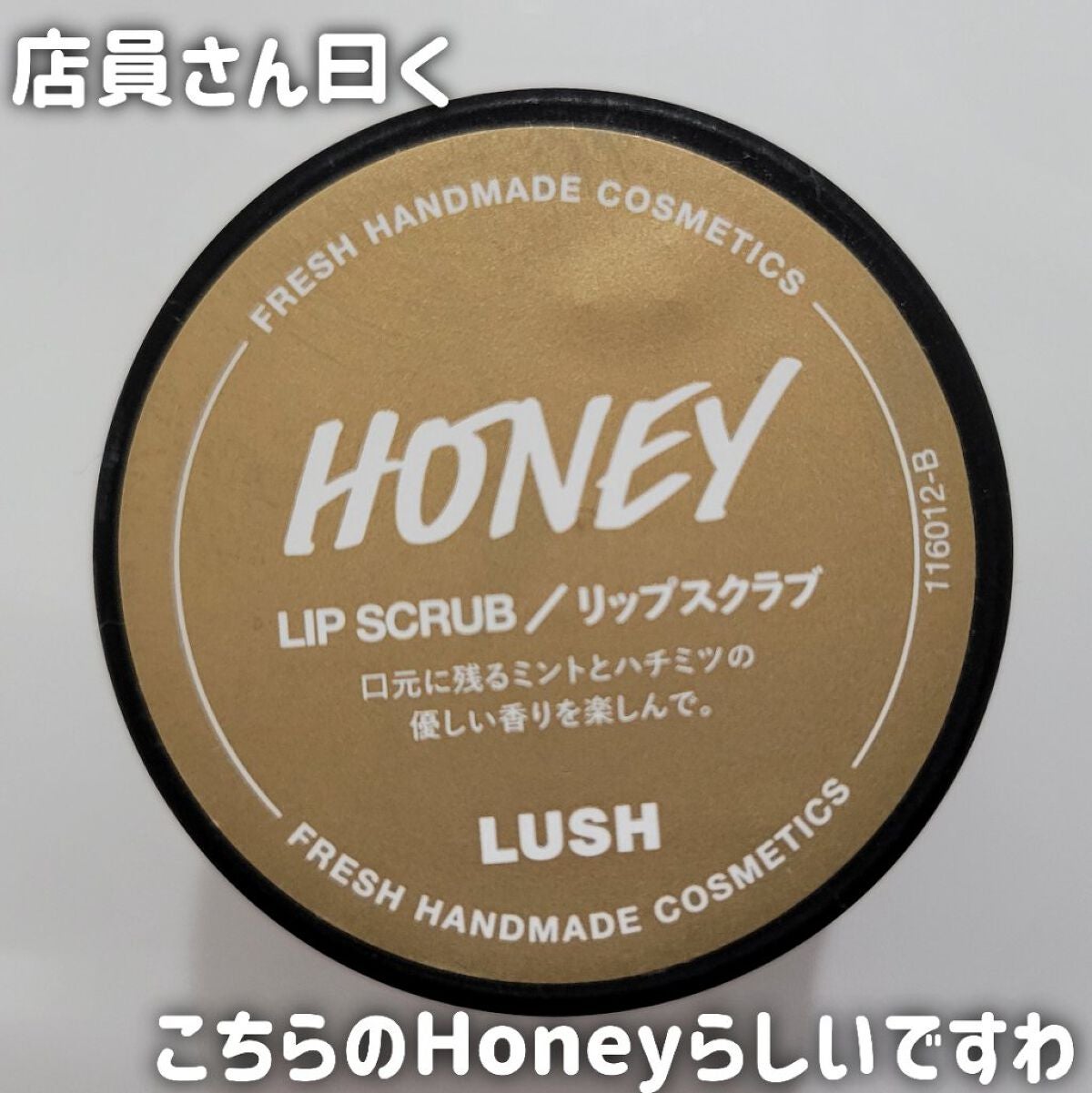 【限定リップスクラブ】ミツバチ リップスクラブ|ラッシュの口コミ 【唇はリップスクラブで毎日生まれ変わらせるものであるby我🥸皮むけ知らず
