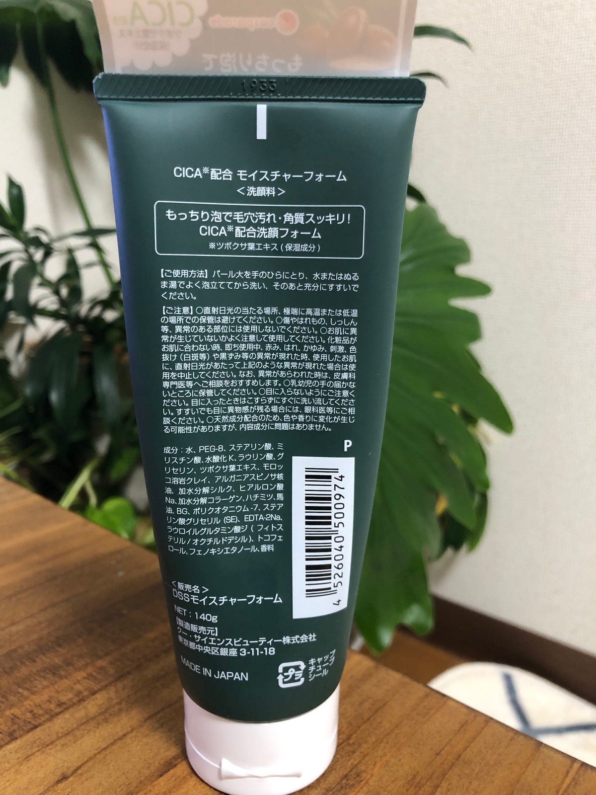 Dssモイスチャーフォーム|ピコモンテの口コミ 乾燥肌におすすめの洗顔フォーム!cica配合クレンジングフォーム By Chihiro