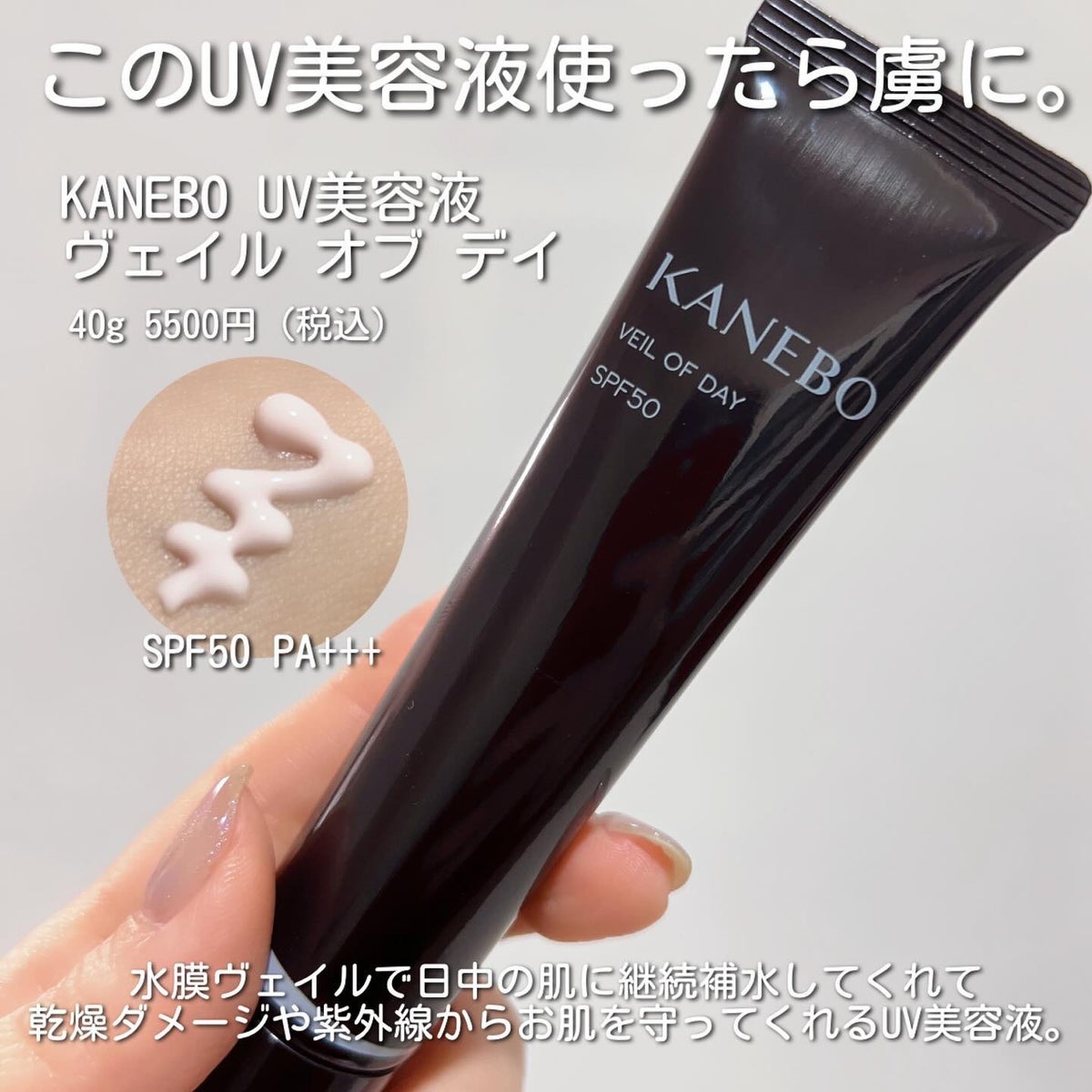 ヴェイル オブ デイ|kaneboの口コミ 名品だらけの黒kanebo 私も沼にどっぷり浸かってます。 By Miko混合肌 Lips