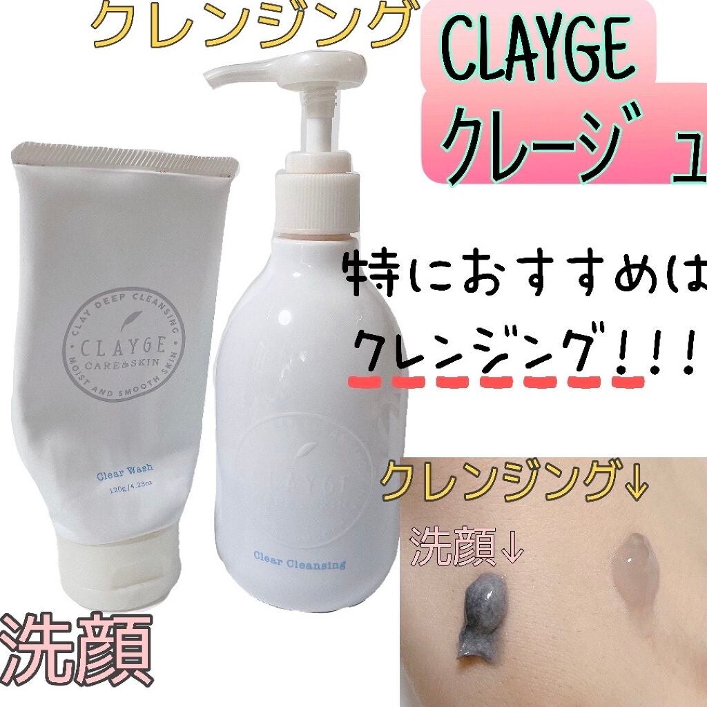 Claygeのスキンケア・基礎化粧品 クリアクレンジング&クリアウォッシュを使った口コミ「 使ってみた感想です↓↓ 🐻 ️使ってみた感想
