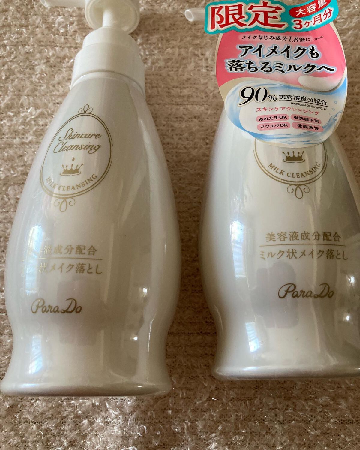 スキンケアクレンジング 大容量サイズ・240g|パラドゥの口コミ「パラドゥのクレンジング⸜๑⃙⃘ω๑⃙⃘⸝ 」 By ココロん