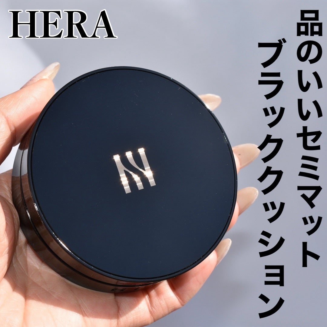ブラック クッション|heraの口コミ Heraのブラッククッション使うとやっぱり上品な仕上がりだと感じる☺️ By Nana混合肌