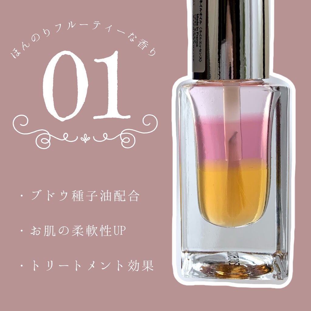 Somptueuxソンプチュー ネイルオイル|daisoの使い方を徹底解説 超優秀!100均で買えるおすすめネイルオイル