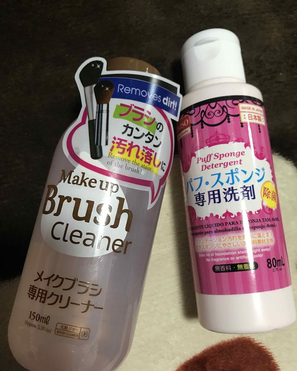 Daisoの化粧小物 パフ・スポンジ専用洗剤&メイクブラシ専用クリーナーを使った口コミ「ダイソーいってパフの洗剤買ってきましたよ