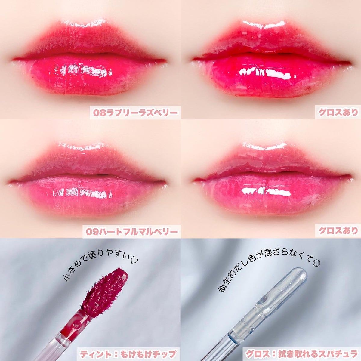 【新色レビュー】タンフルグラスティント|colorgramは落ちないのか?色持ちに関する口コミ ちゅるんと可愛い ガラス玉ティントに By