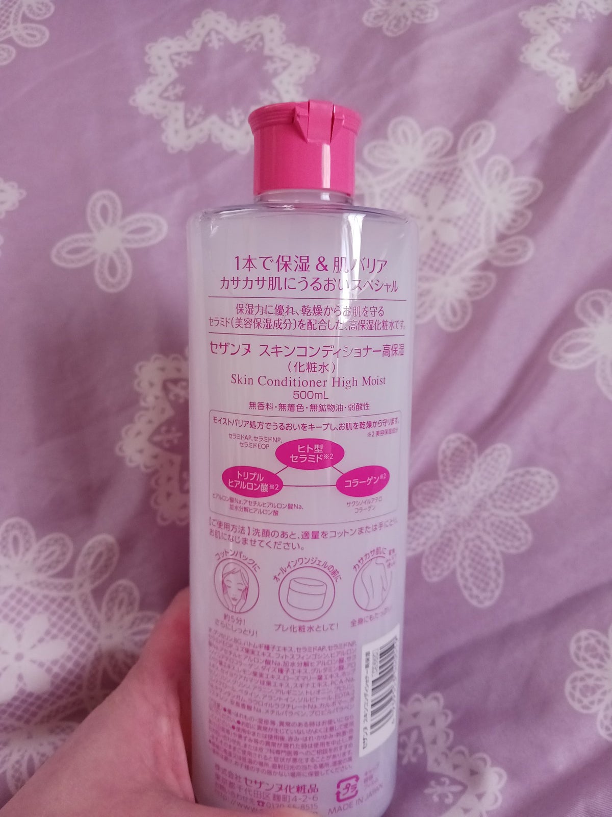スキンコンディショナー高保湿|cezanneの口コミ 【使った商品】 Cezanneスキンコンディショナー高保湿 By きょうこ匂いふぇ