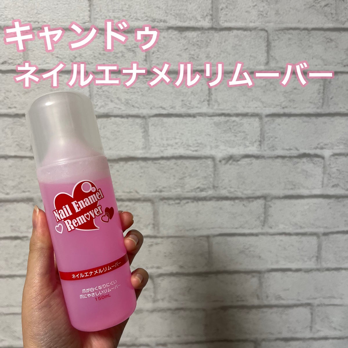 Stネイルエナメルリムーバーs|ラッキートレンディの口コミ 💎キャンドゥ Stネイルエナメルリムーバーs By 華 混合肌20代後半
