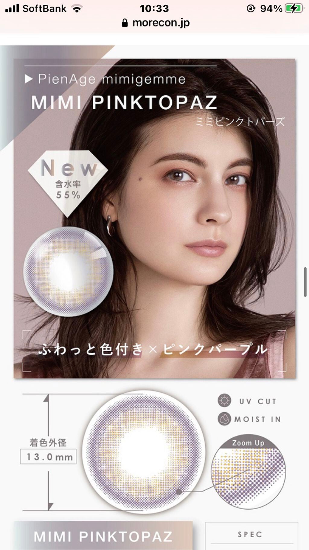 ピエナージュ ミミジェム|pienageのカラコンレポ・着画口コミ 一気に外人風になる!可愛すぎるカラコンを紹介します By ぺぬ🧃フォロ