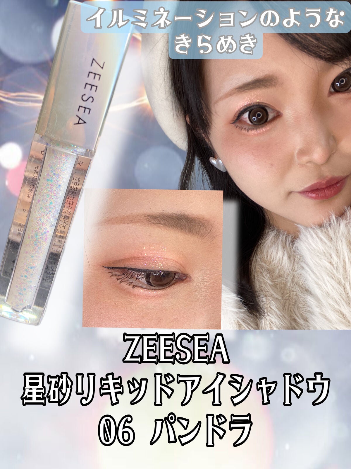 ダイヤモンドシリーズ 星空リキッドアイシャドウ|zeeseaの口コミ 【zeesea ダイヤモンドシリーズ 星空リキッドアイシャドウ 06