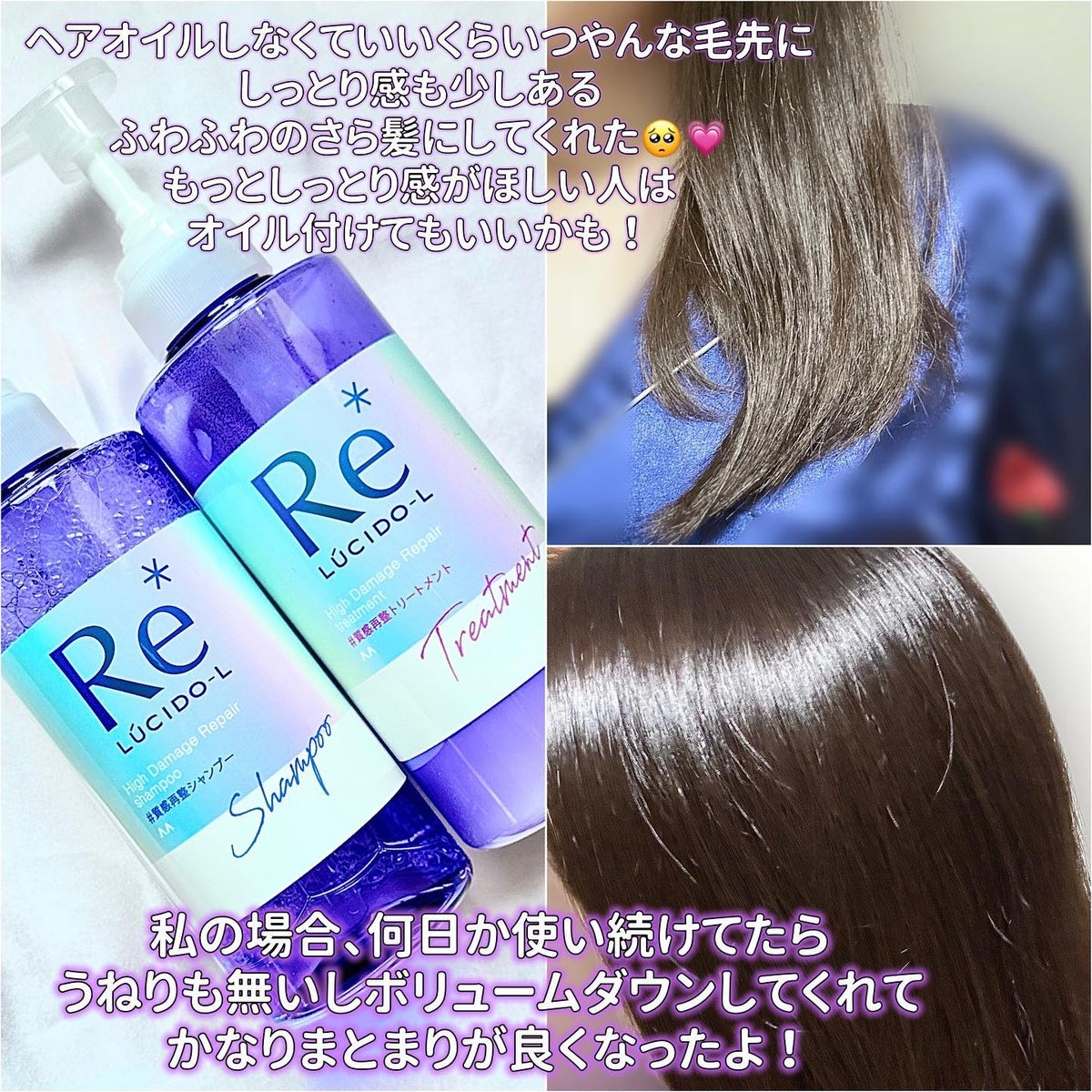 #質感再整シャンプー/トリートメント |ルシードエルの口コミ ルシードエル 質感再整シャンプー 質感再整トリートメント By