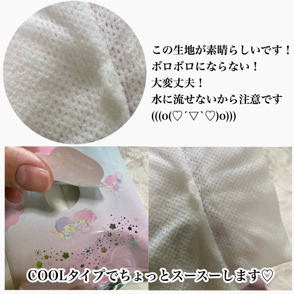 ボディーシート|daisoの口コミ 超優秀!100均で買えるおすすめボディシート!daiso ボディーシート キキララ デザイン By