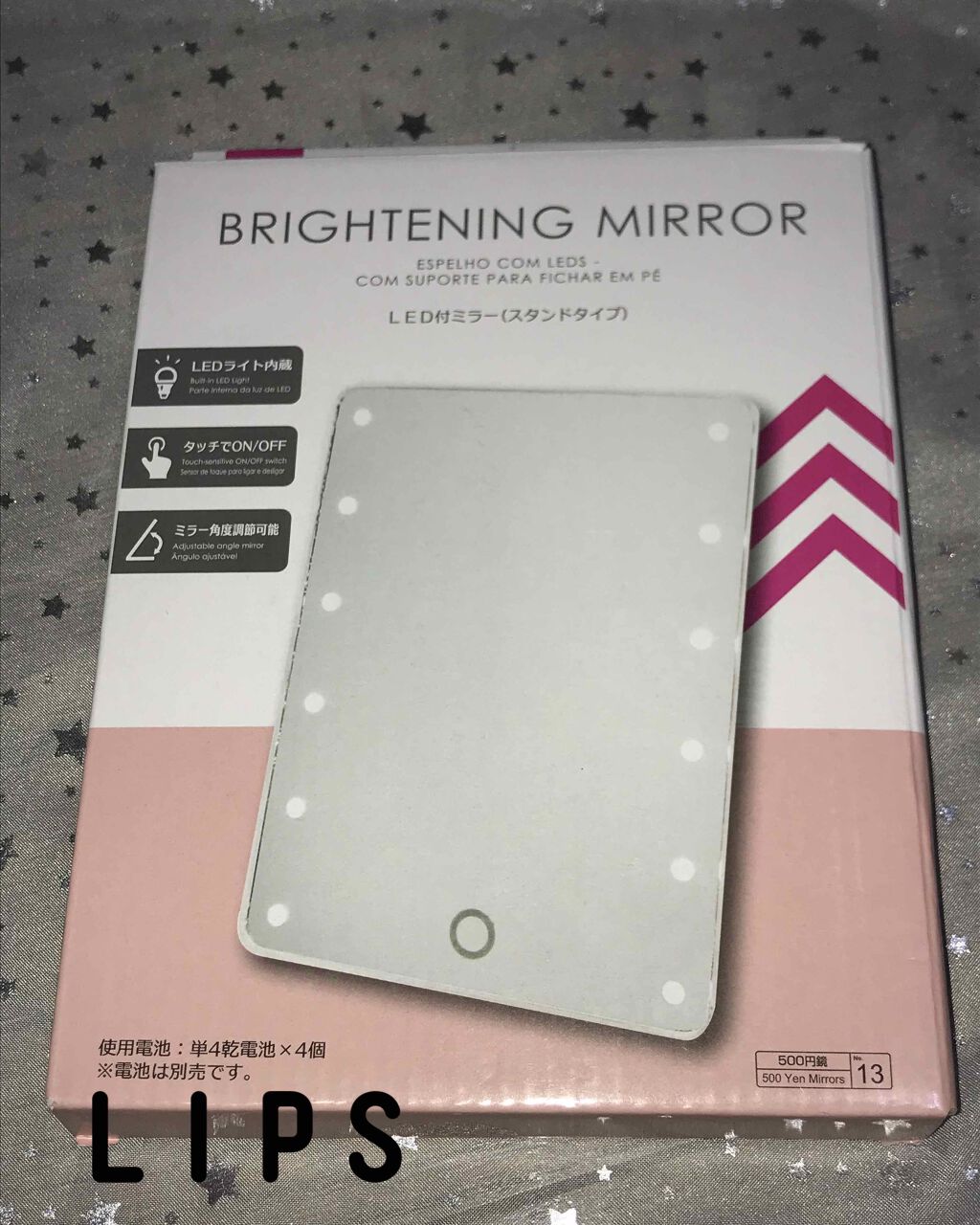 Led付ミラースタンドタイプ|daisoの口コミ 超優秀!100均で買えるおすすめ化粧小物!ダイソーの女優ミラーやっとこgetしました