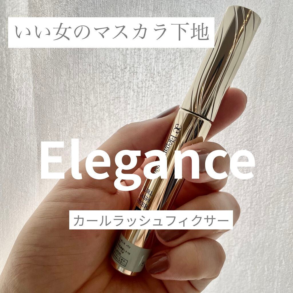 エレガンス カールラッシュ フィクサー|eléganceの口コミ エレガンスのマスカラ下地 もうすっごく有名で人気ですよね😳 By