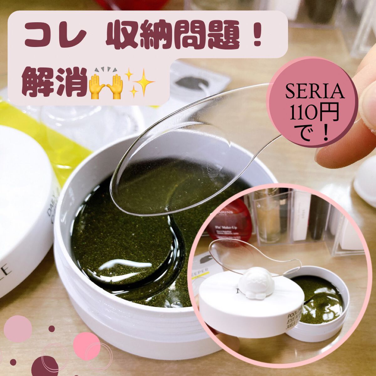 ケーブルキーパー|セリアの口コミ 超優秀!100均で買えるおすすめコスメ!スキンケアのスパチュラ置き場に良かった By メグ普通肌