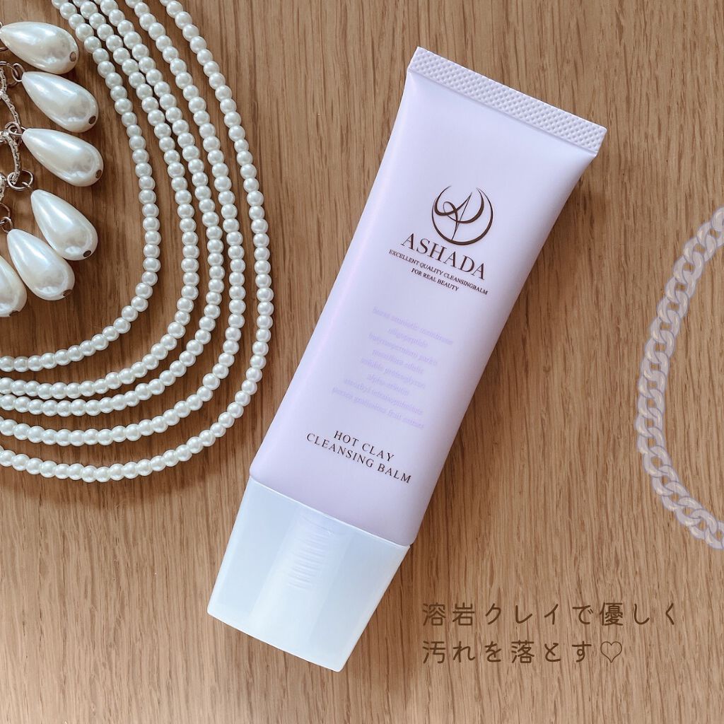 ホットクレイ クレンジング バーム|アスハダの口コミ Ashadaアスハダ クレンジングバーム By ひちゃまり【𝔹𝕖𝕒𝕦𝕥𝕪