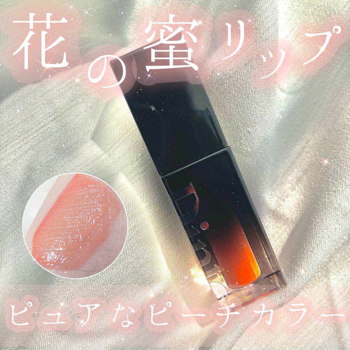 ブラーグロイリップティント|dintoの口コミ 𓊆春にぴったり🌸花の蜜リップ𓊇 By テディベア𓂃🥀敏感肌 Lips