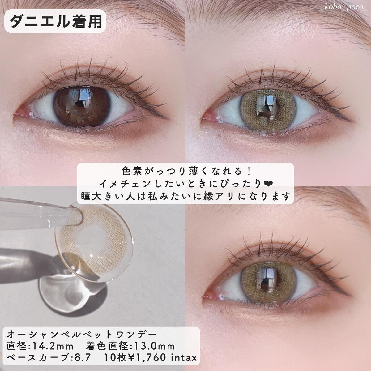 Olens・olens韓国のカラーコンタクトレンズを使った口コミ ポップレンズのニュージーンズ着用カラコンが追加で登場したよ🐰💜 By