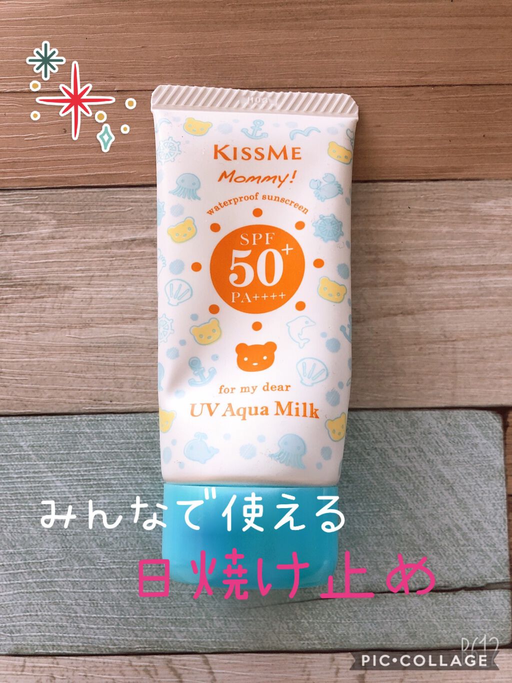 Uvアクアミルク|マミーの口コミ ♥マミー Uvアクアミルク 顔 からだ用 By Naonao乾燥肌 Lips