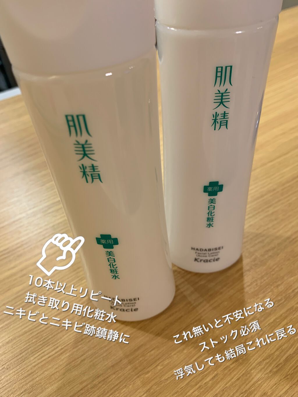大人のニキビ対策 薬用美白化粧水|肌美精の効果に関する口コミ 【使った商品】肌美精 【商品の特徴】さっぱり系の化粧水、ニキビ鎮静 By