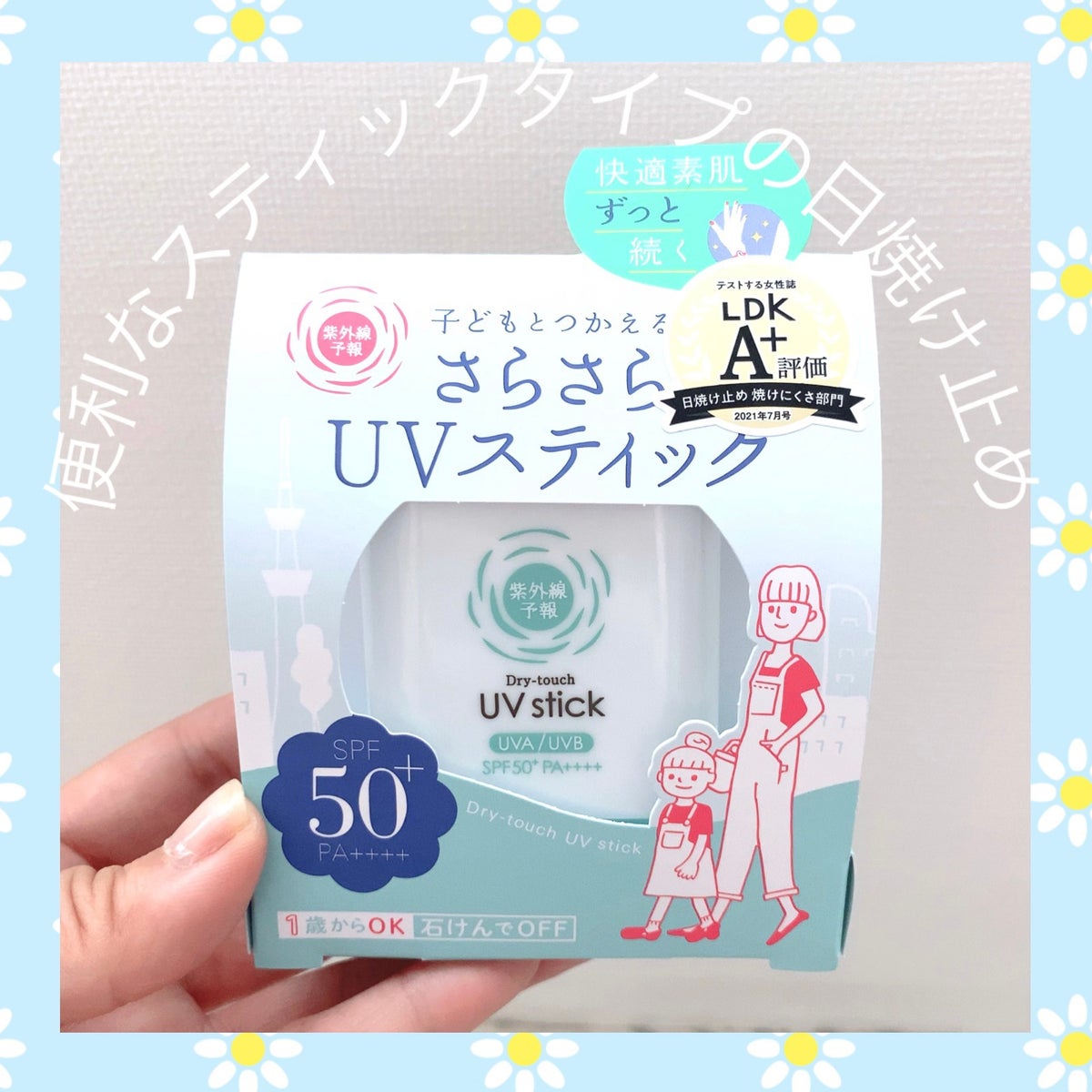 さらさらuvスティック|紫外線予報の口コミ 紫外線予報 さらさらuvスティック By Koara乾燥肌30代後半 Lips
