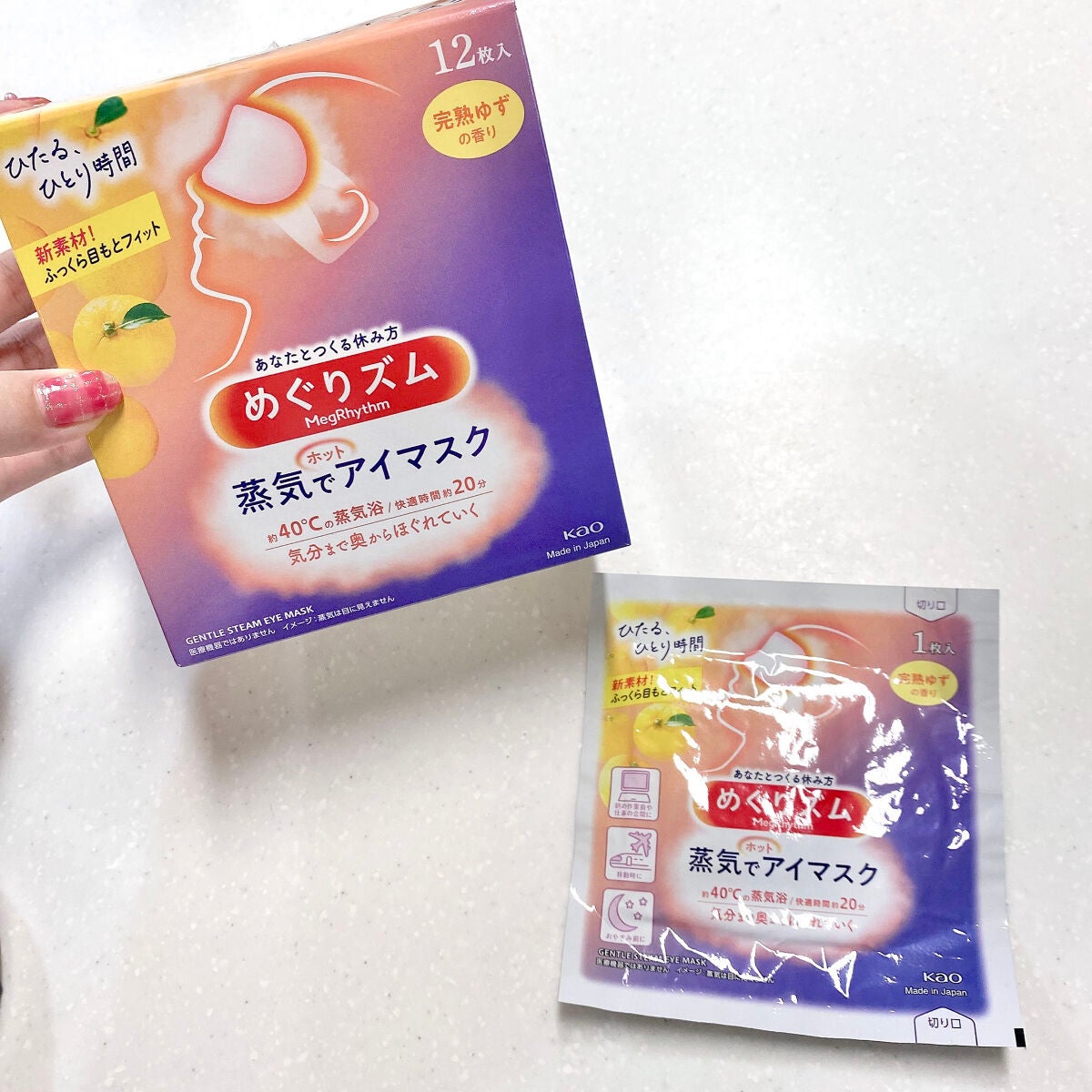 【限定コスメ】蒸気でホットアイマスク 完熟ゆずの香り|めぐりズムの使い方を徹底解説 商品の特徴 心地よい蒸気が働き続けた目と目元を温かく