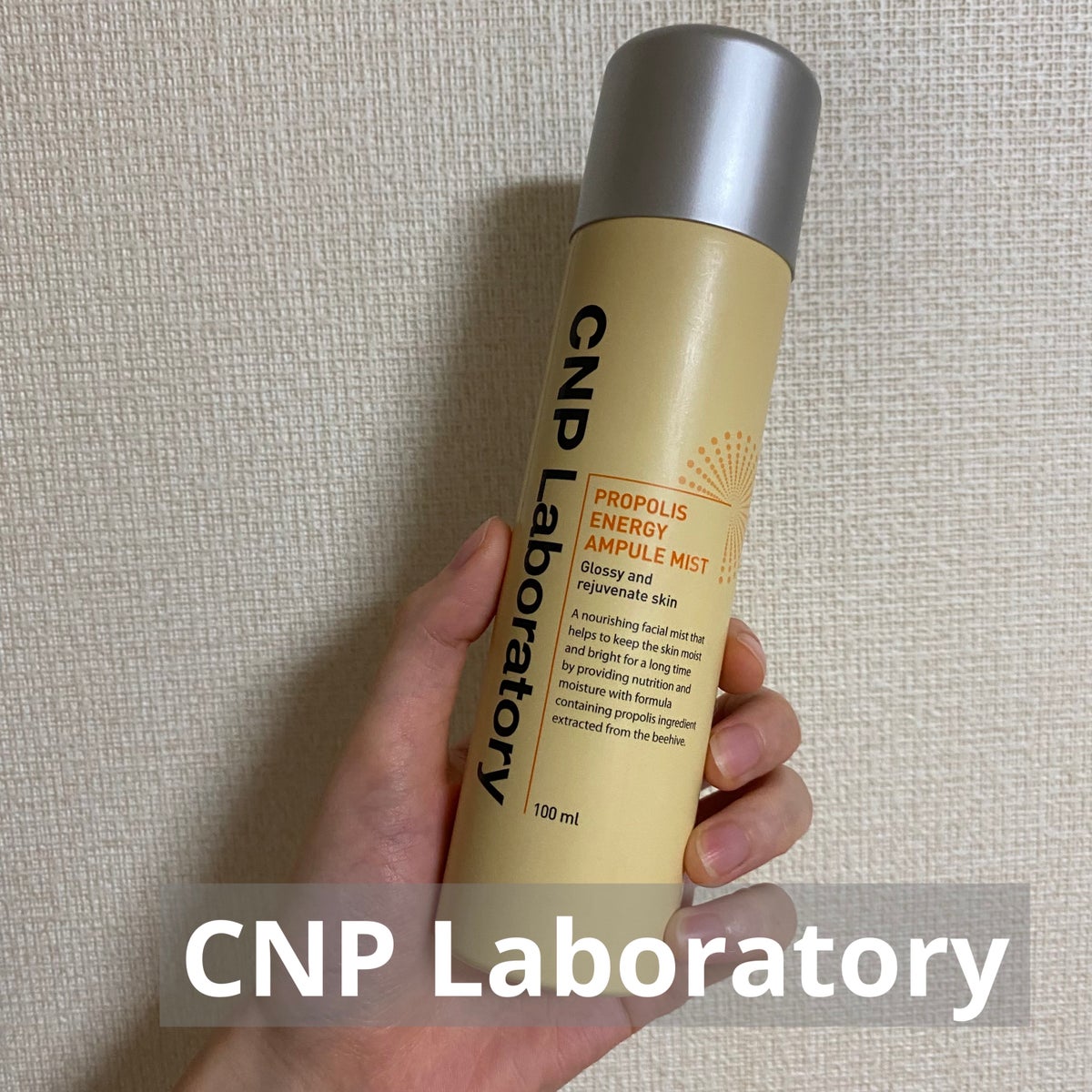 プロp ミスト|cnp Laboratoryの効果に関する口コミ Cnp Laboratory プロp ミスト By ぽぷこ乾燥肌