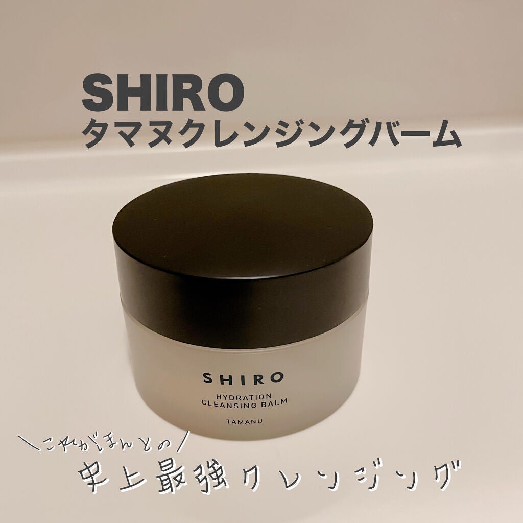 タマヌ クレンジングバーム|shiroの使い方を徹底解説 【最高級のとろけるクレンジングバーム】 By べし混合肌30代前半 Lips
