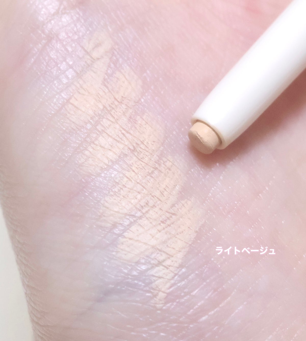 シピシピ ポイントコンシーラー|cipicipiの口コミ Cipicipiの涙袋コンシーラー、発色が By にゅん脂性肌 Lips