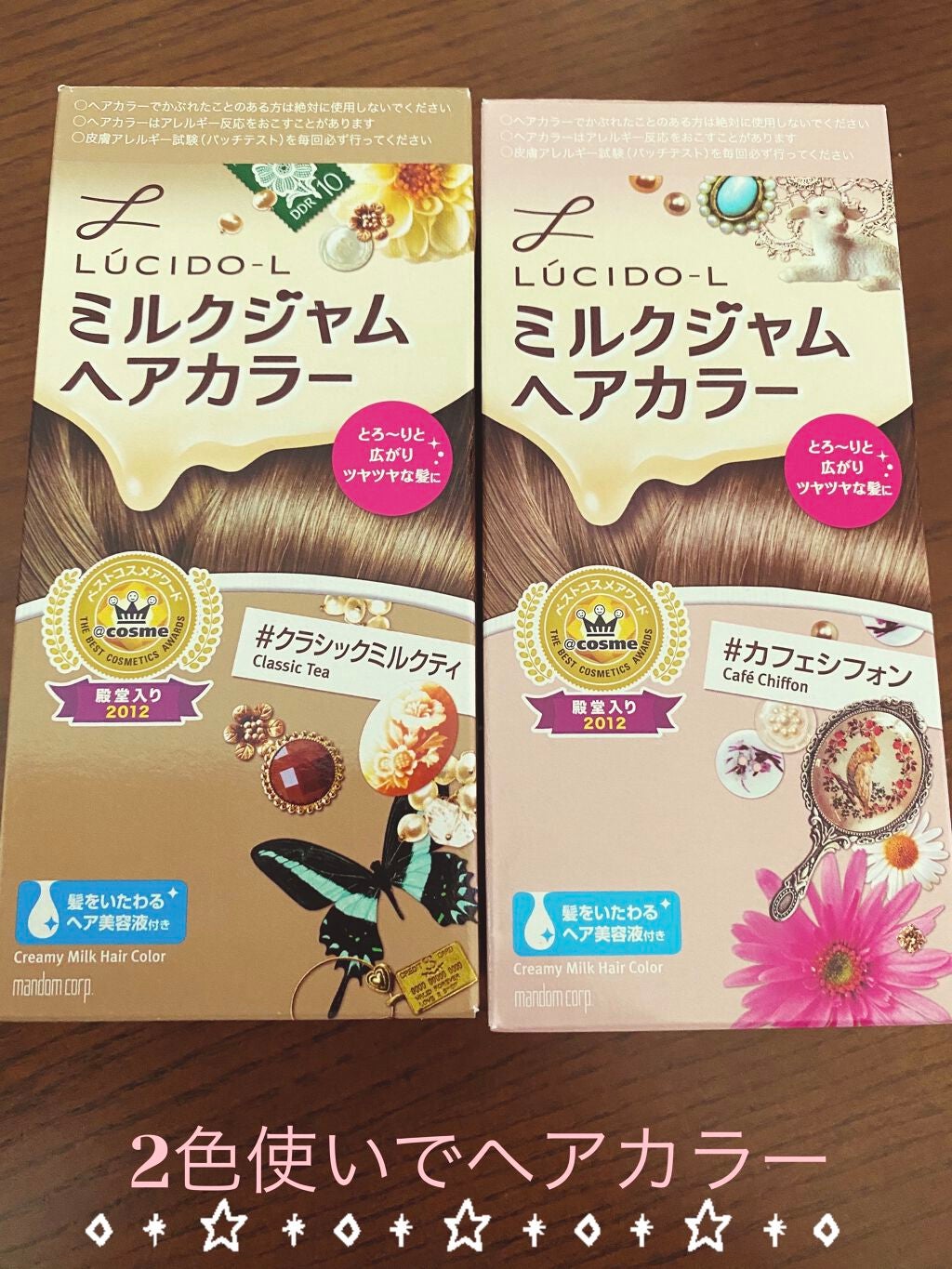 ミルクジャムヘアカラー|ルシードエルの口コミ 今回、ご紹介するのはミルクジャムヘアカラーです。 By 苺大福🍓混合肌20代後半 Lips