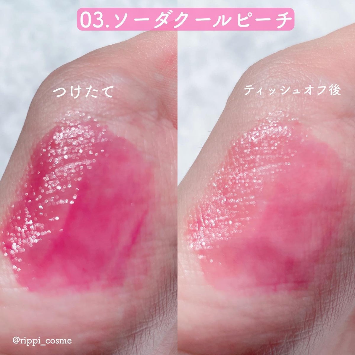 【2023年秋新作口紅】タンフルグラスティント|colorgramの口コミ ブルベ夏におすすめの口紅! ️ Colorgram タン